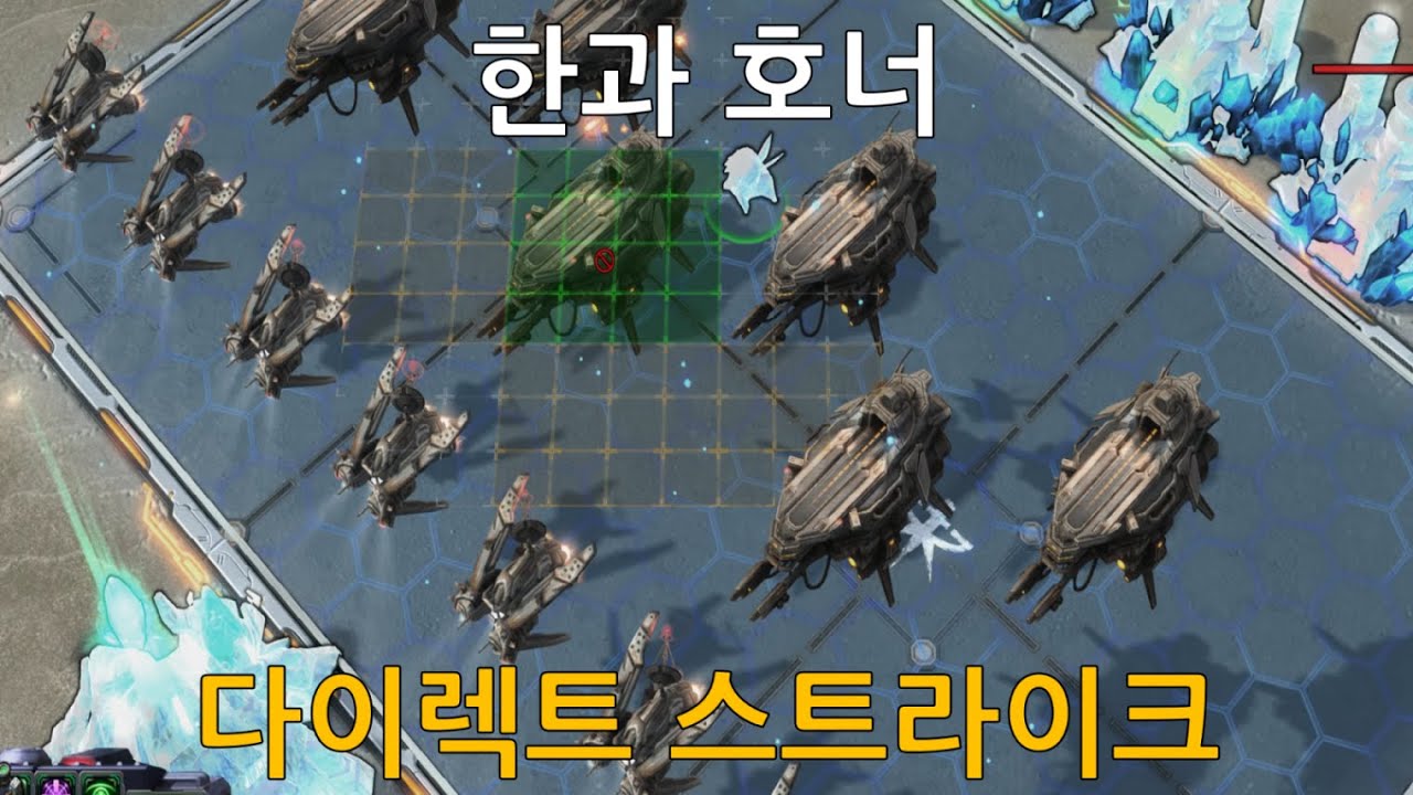 한과호너 (다이렉트 스트라이크 / Direct Strike) - YouTube