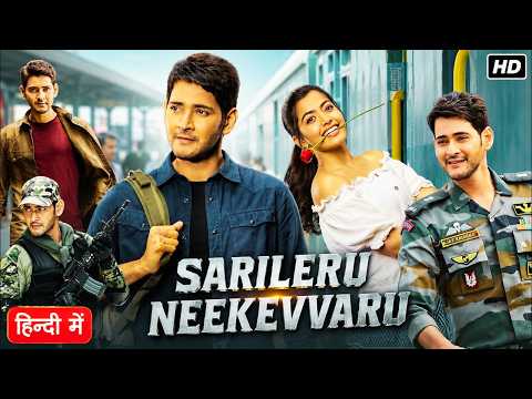Sarileru Neekevvaru Full Movie in Hindi Dubbed | Mahesh Babu | Rashmika Mandanna | Reviews & Facts