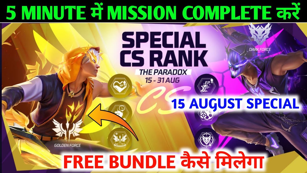Paradox Back In CS Rank Event Free Fire | Free Fire New Event Today ...
