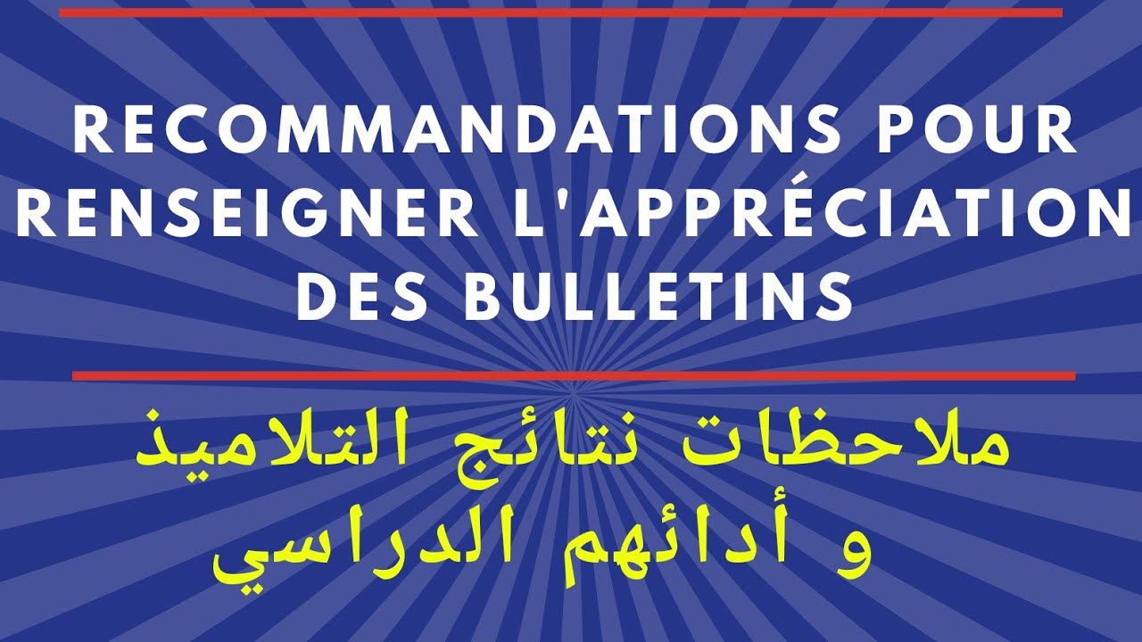 Conseils pour renseigner l'appréciation des bulletins:ملاحظات لتعبئة ...