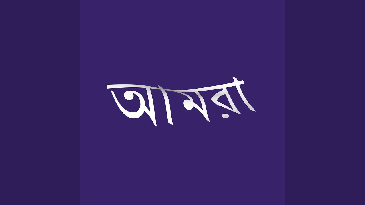 Toli Pir feat. Nabihah Iqbal, Sohini Alam - YouTube Music