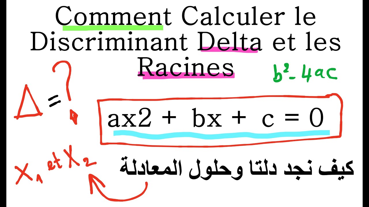 1BAC Comment Calculer Le Discriminant Delta Et Trouver Racines X1 Et