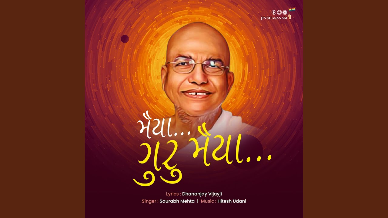 Maiya Guru Maiya - YouTube