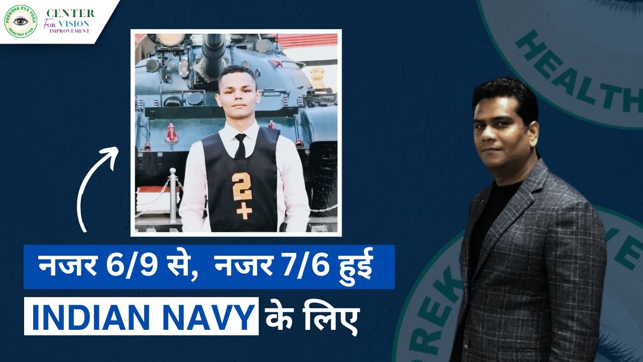 How to Make 6/9 Vision to perfect 6/6 Eyesight #nda #afcat #navy #army ...