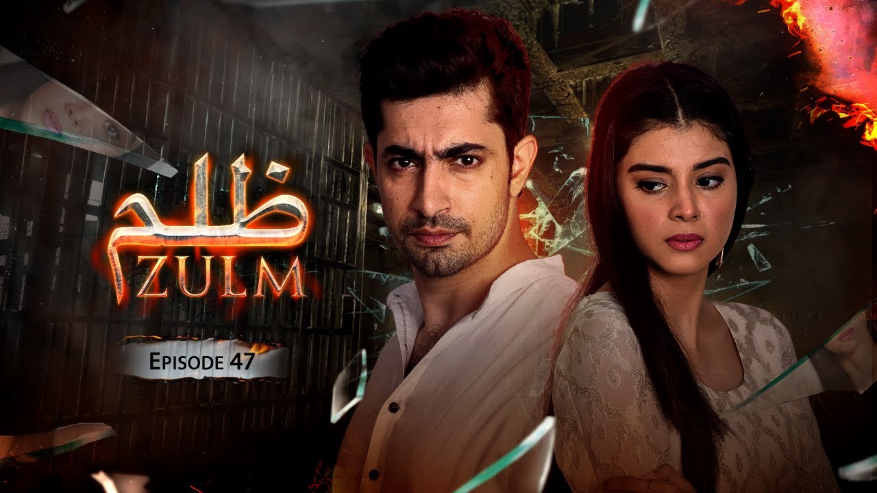 Zulm (ظلم) - Episode 47 [English Subtitles] - Zainab Shabbir, Usman ...