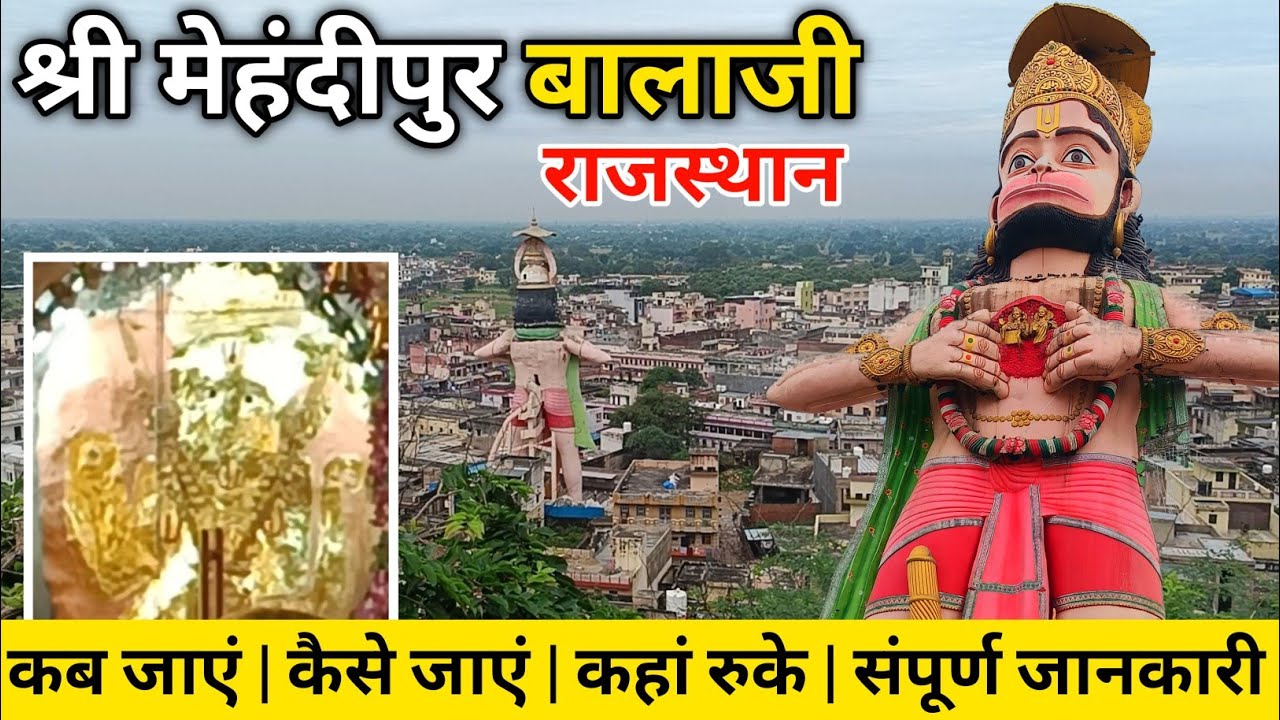 Mehandipur Balaji | Mehndipur Balaji Complete Tour Guide | Mehndipur ...
