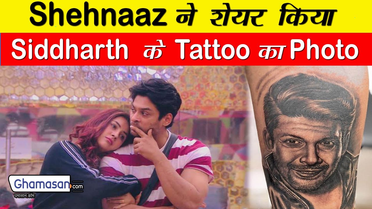 Shehnaaz ने शेयर किया Siddharth के Tattoo का Photo - YouTube