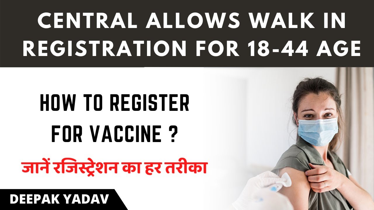 Center Allows walk in registration for 18-44 age - YouTube