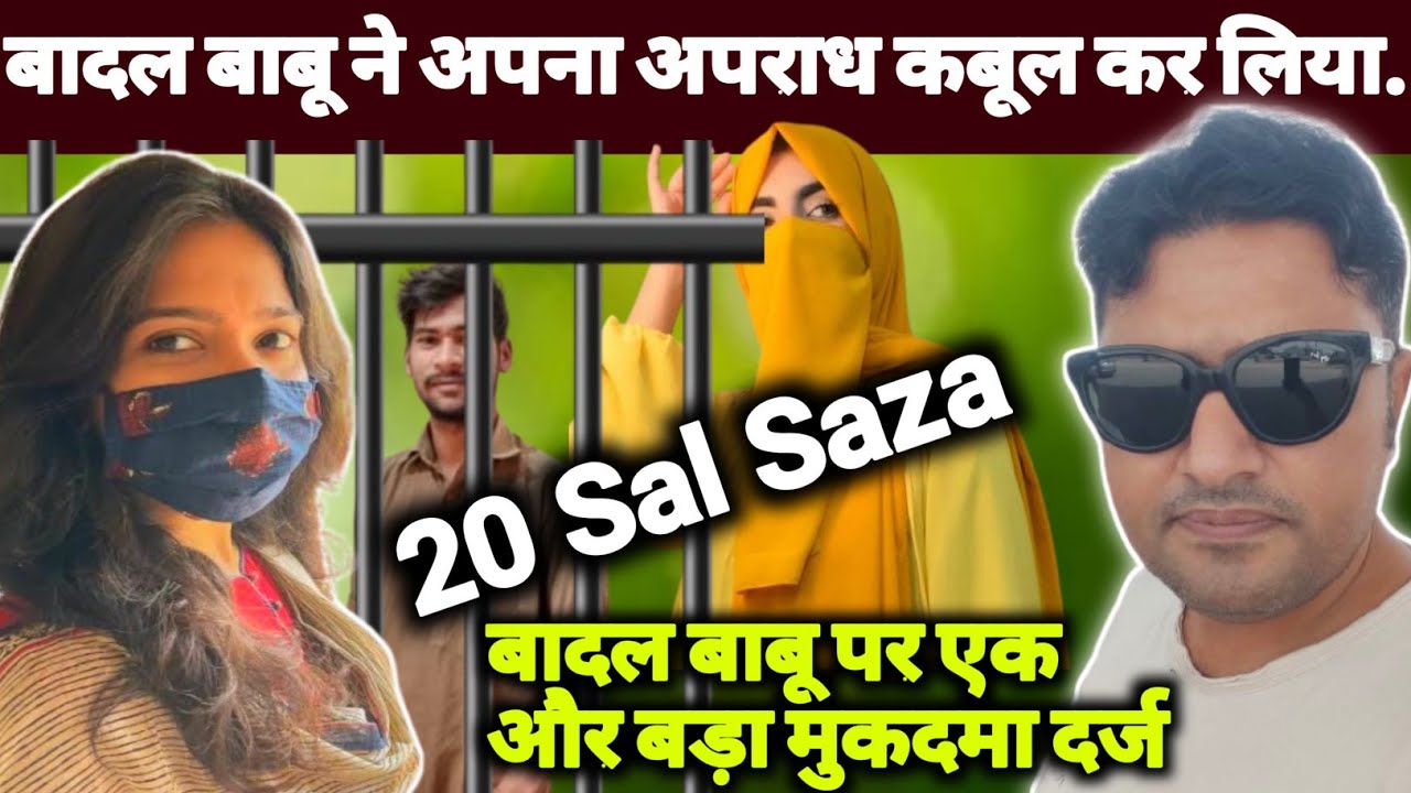 Badal Babu K Khilaf Karwai | Badal Babu Aressted in Pakistan | Seema ...