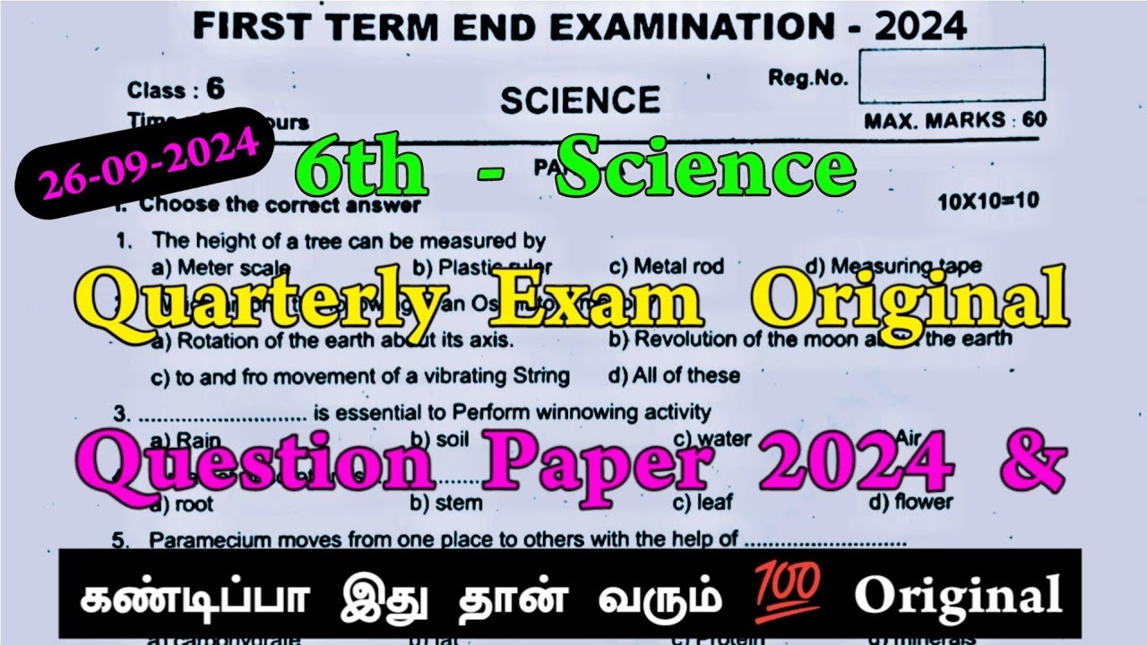 6th Science Quarterly question paper 2024 | 6th Science Quarterly Exam ...