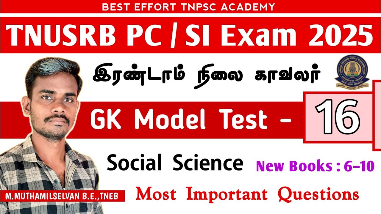 TNUSRB GK 16 | tnusrb PC Model Questions paper 2025 | PC Exam Social ...
