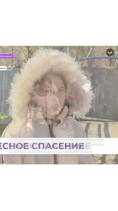 В Приморье женщина спасла 8 летнего мальчика от напавшей на него рыси