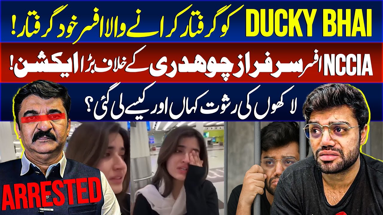 Ducky Bhai Ko Giraftaar Karwane Wala Officer Khud Giraftaar! | NCCIA ...