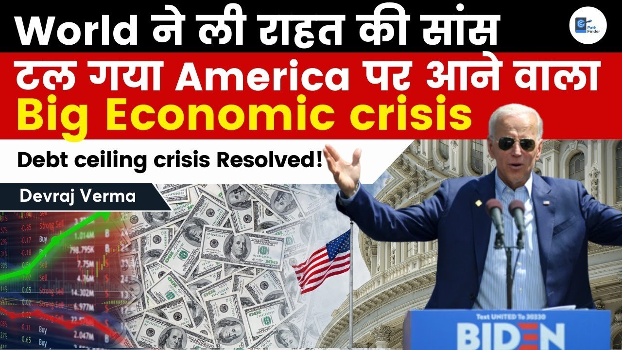 US House Passes Debt Ceiling Deal | Debt ceiling crisis explained ...