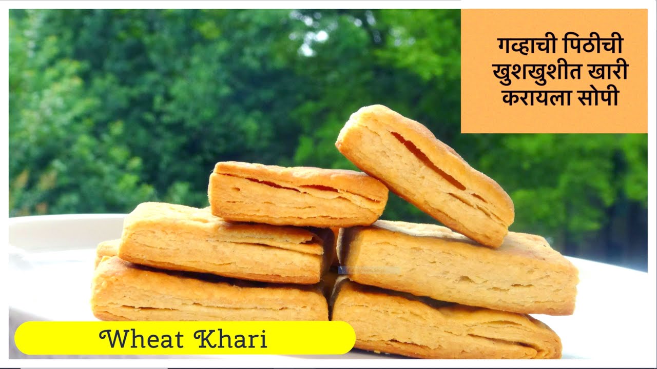 Wheat Flour Khari -without oven | Khari Recipe |गव्हाच्या पिठाची ...