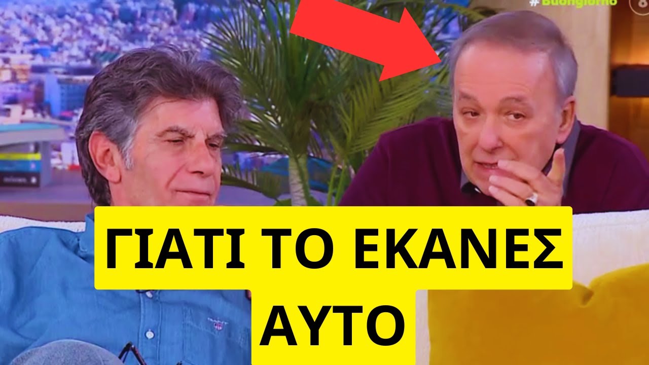 Την έπεσε στον Γιάννη Μπέζο ο Μικρούτσικος στο Πρωινό του MEGA - YouTube