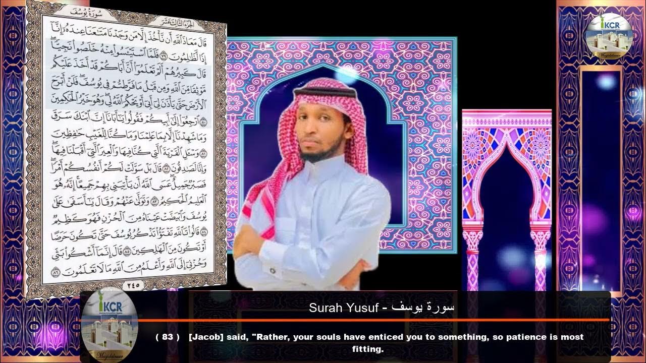 QURAN RECITATION ┇QARI MAHIR MOHAMED - YouTube