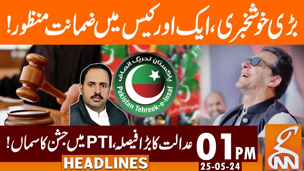 Watch: PTI Huge Win | Bail Granted | News Headlines | 01 PM | 25 May ...