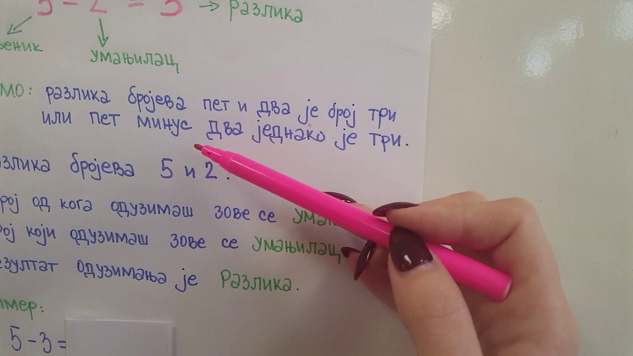 Oduzimanje umanjenik, umanjilac i razlika - YouTube