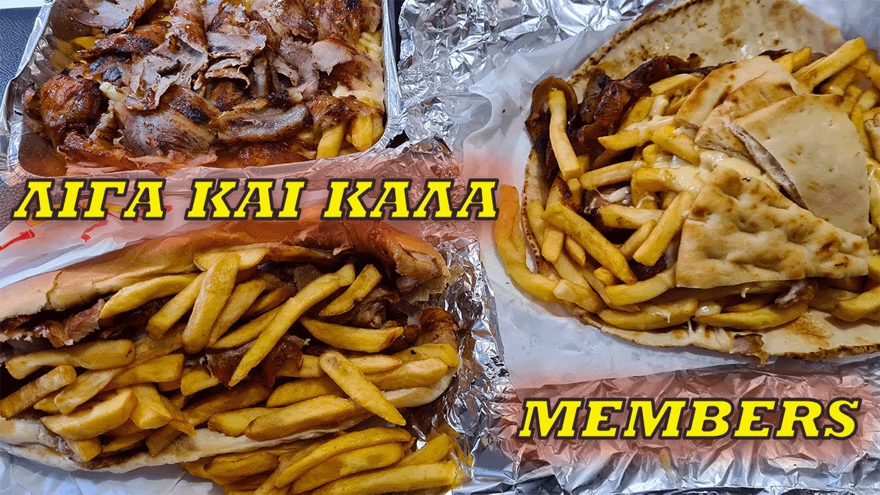 Λιγα και καλα για Μεμβεριους - YouTube