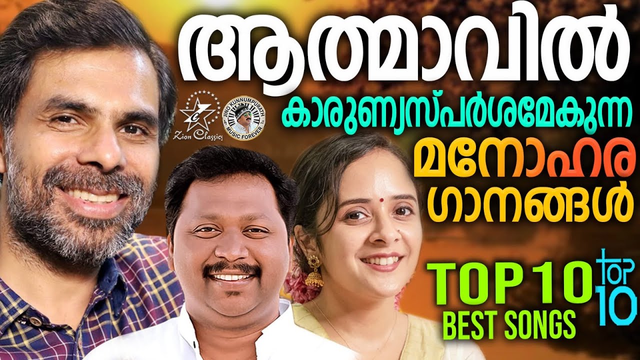 TOP 10 BEST SONGS OF KESTER,NELSON PETER & ANJU JOSEPH ...