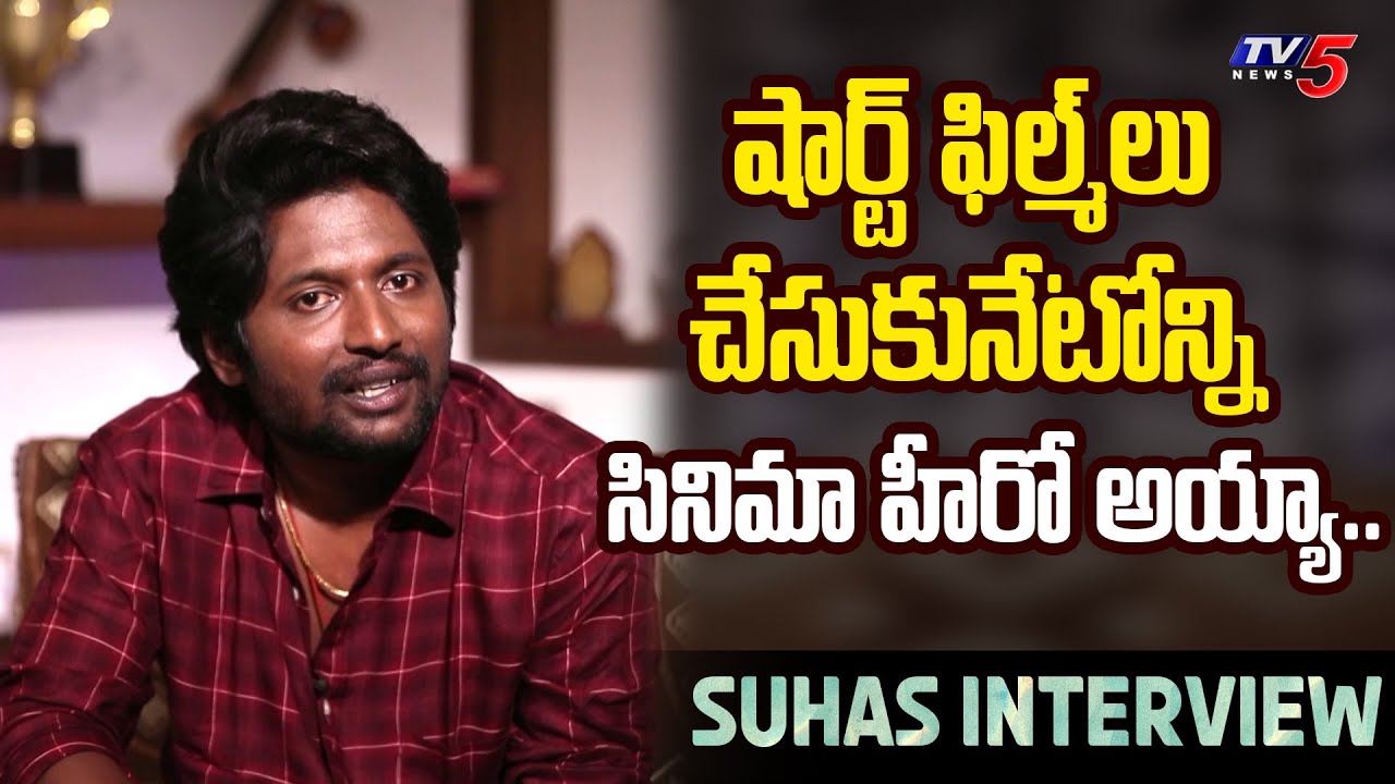 Actor Suhas Emotional Words about his Journey | Chai Bisket Films | TV5 ...
