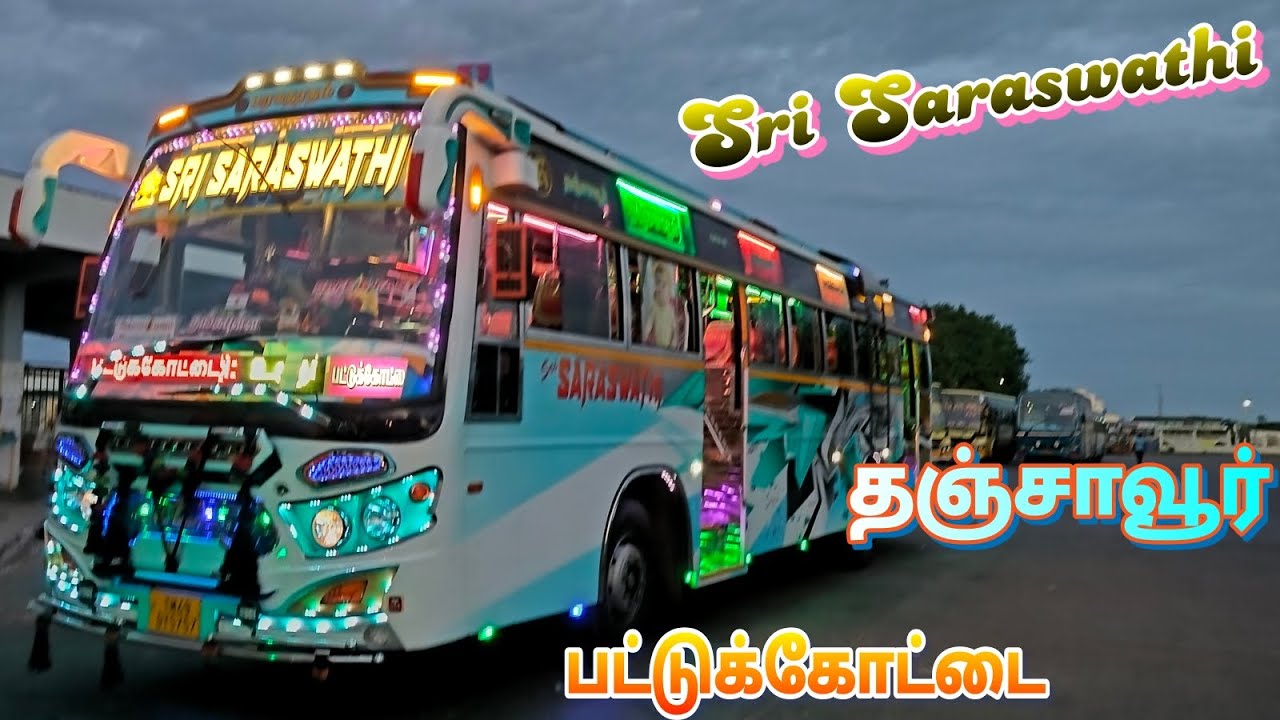 🔥🚍Sri Saraswathi Bus 🔥 First Time in Route 🔥🚍 🔥🚍தஞ்சாவூர் ⏩ ...