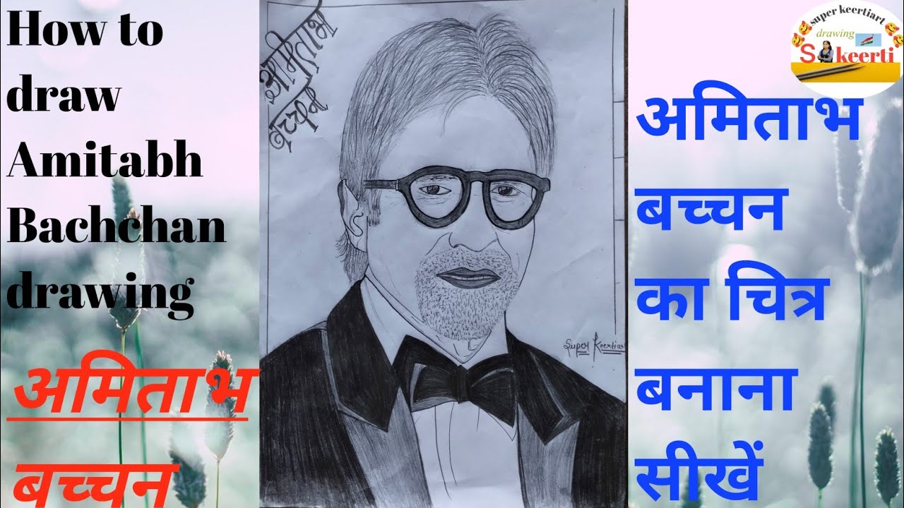 how to draw amitabh bachchan sketch || amitabh bachchan drawing ...