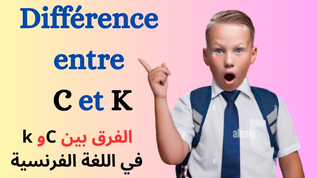 Différence entre C et K الفرق بين C و K - YouTube