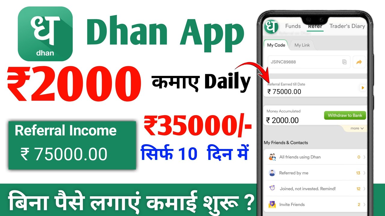 Dhan app refer and earn | dhan app se paise kaise kamaye | dhan ...