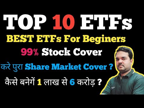 Top 10 ETFs!Best ETFs For Beginers!Best ETFs Swing Trading Strategy!कैसे बनेगे 1 लाख से 6 करोड़ ...