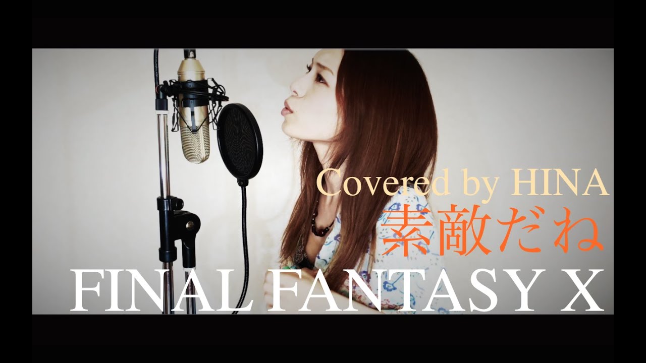 素敵だね [FINAL FANTASY X] - covered by HINA - YouTube Music
