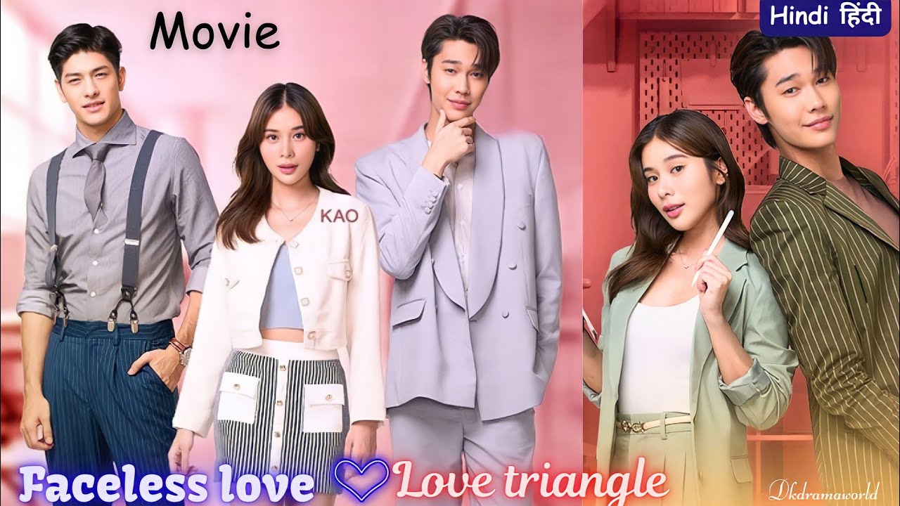 Faceless love (2023) | Rich CEO ♥️ Poor girl | New thai drama | Love ...