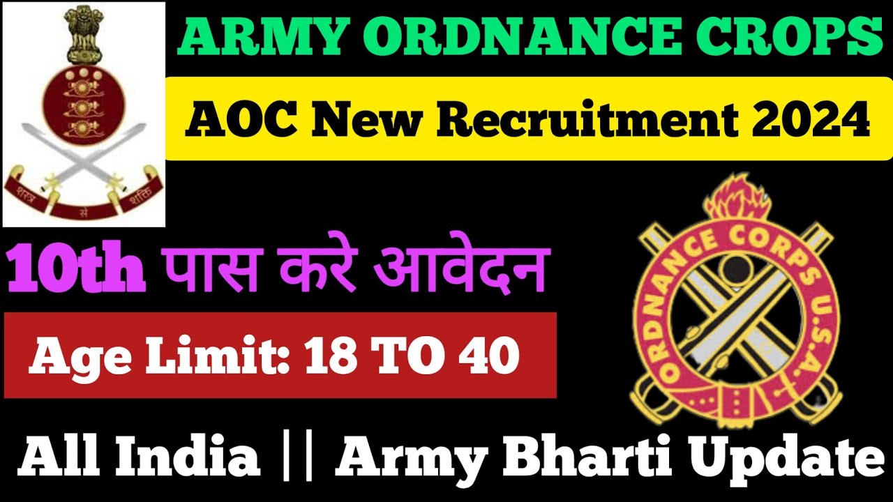 Army Ordnance Crops Centre Recruitment 2024 How To Fill AOC New Online ...