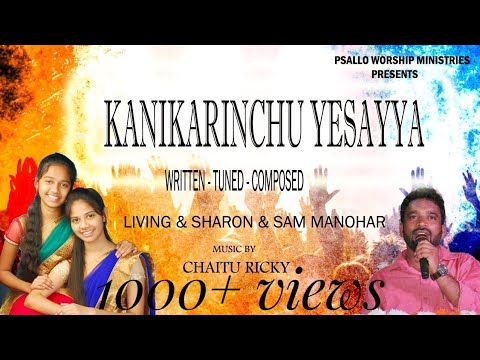 Telugu Christian songs 2020 | kanikarinchu Yesayya | Sam Manohar ...