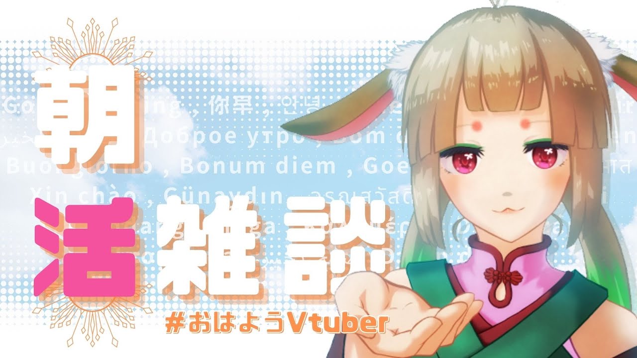 雑談 #FF14 】吉兆兎の雑談ゲーム FF14【#Vtuber】 - YouTube