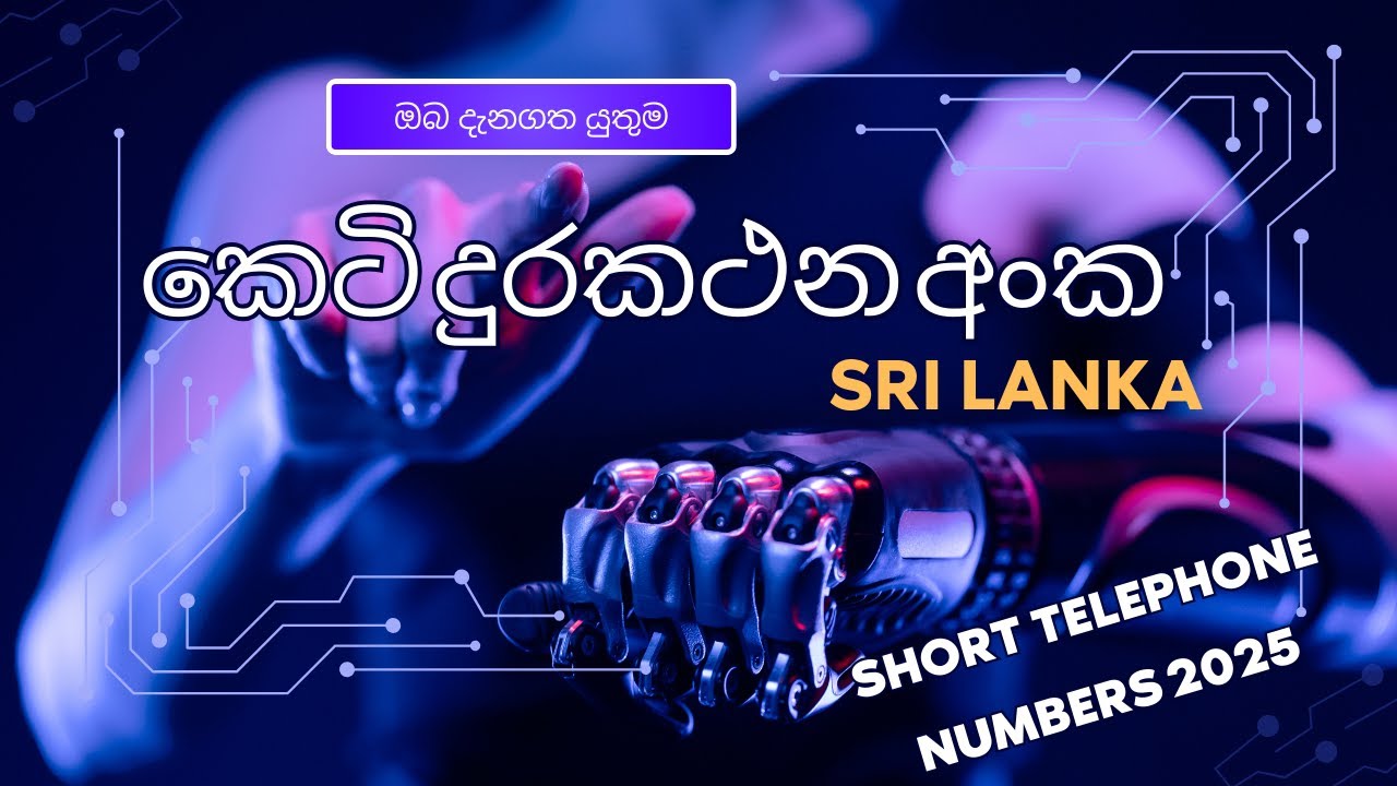 Short Telephone Numbers Sri Lanka 2025 කෙටි දුරකථන අංක - YouTube