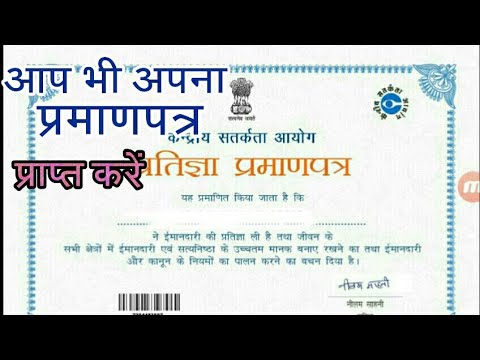 Integrity pledge Cvc . take pledge online. - YouTube