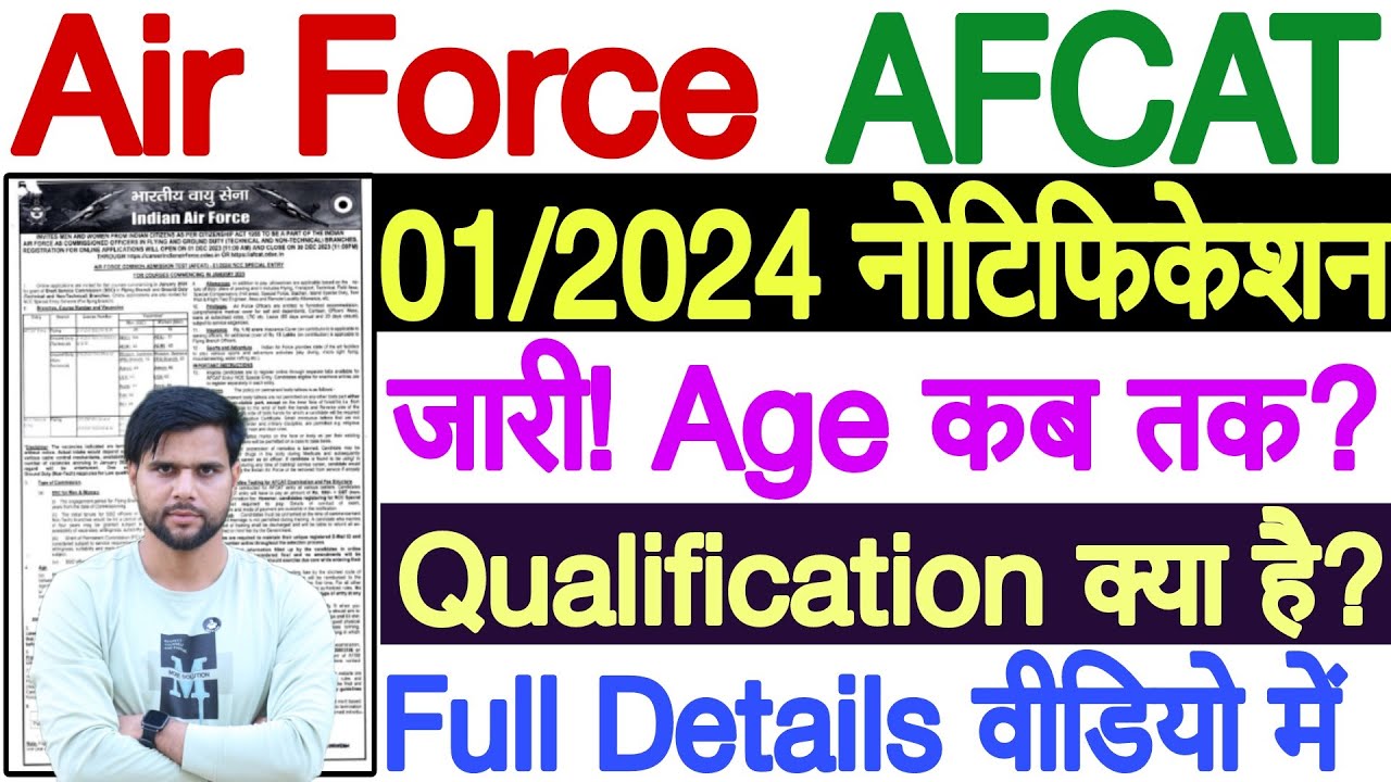 AFCAT Notification 2024 (Out) | AFCAT 1 2024 Notification | Indian Air ...