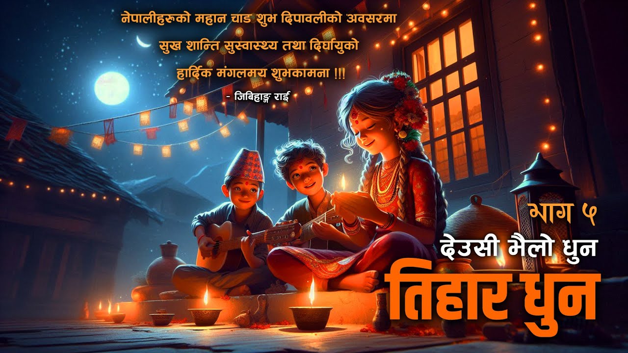 Tihar Dhun - Deusi Bhailo Ep 5 Reloded Nepali Deusi Instrumental# ...