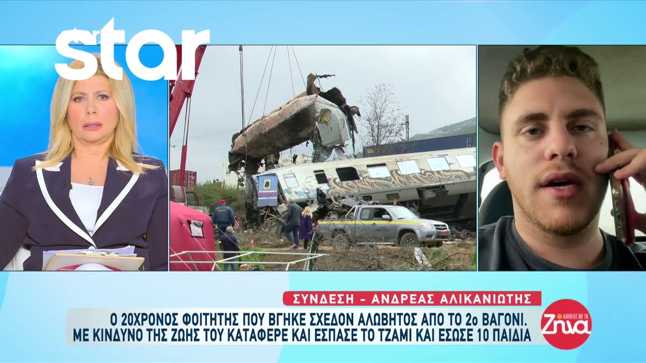 Αποκλειστικά ο 20χρονος φοιτητής - ήρωας που βγήκε σχεδόν αλώβητος από ...