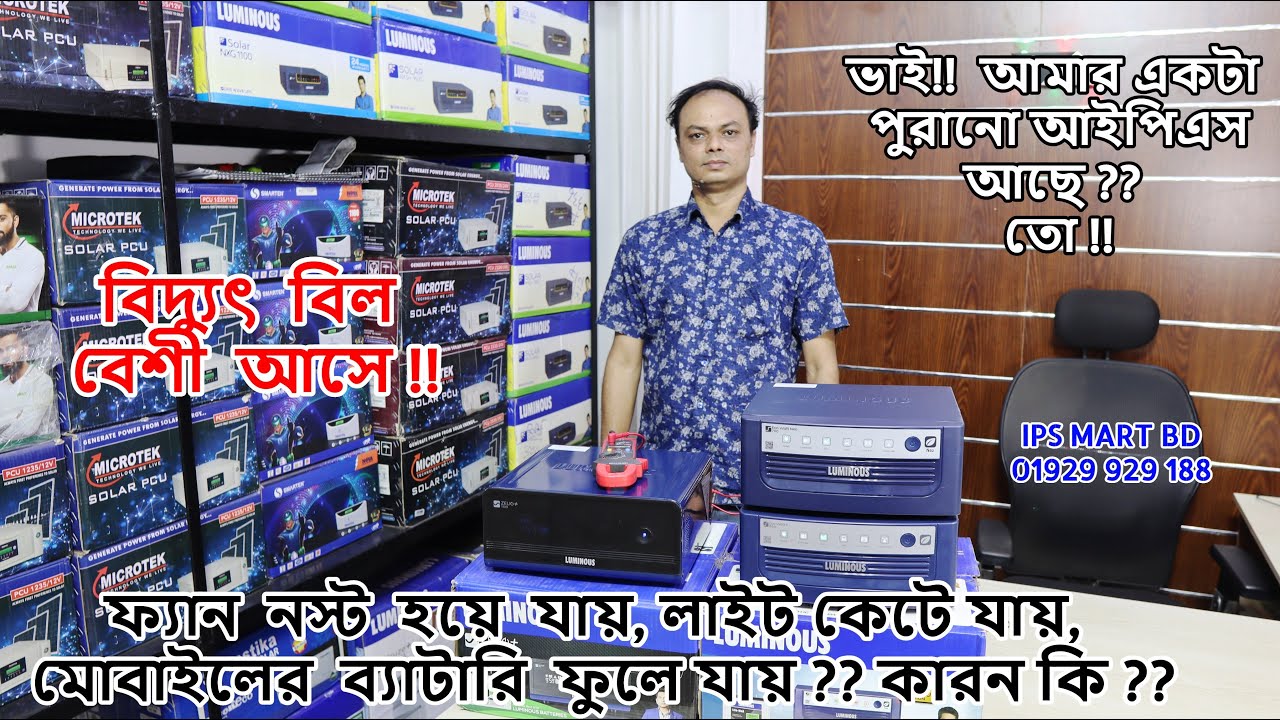 Luminous IPS Price in Bangladesh | Luminous Solar IPS | Sine Wave IPS ...