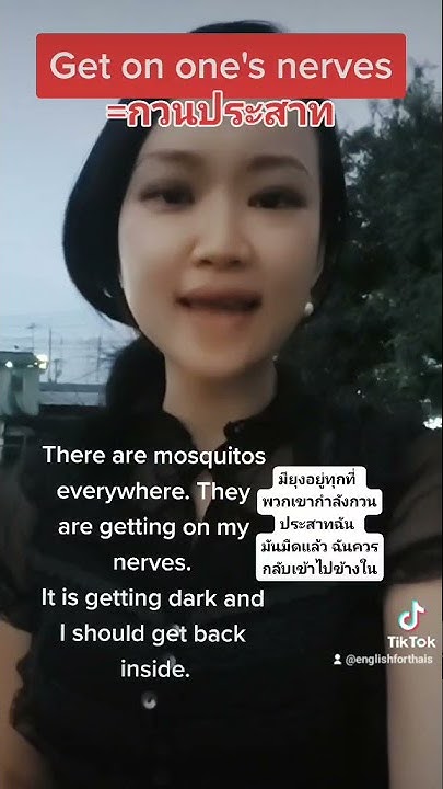 Get on one's nerves means to annoy someone a lot (กวนประสาท) - YouTube
