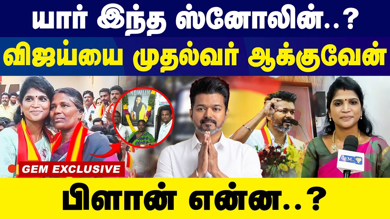 யார் இந்த ஸ்னோலின்..! | Thoothukudi police firing victim Snowlin’s ...