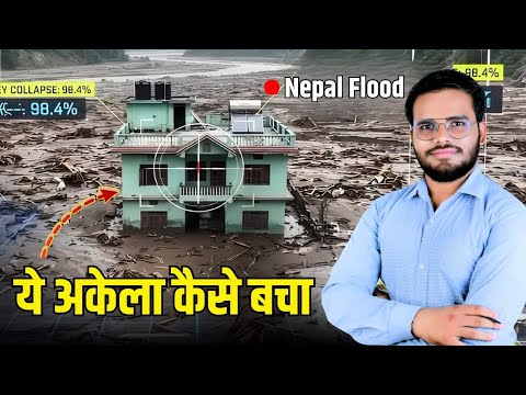 Nepal Flood Explain| Ye ghar kese bacha |chamatkar vs Science.