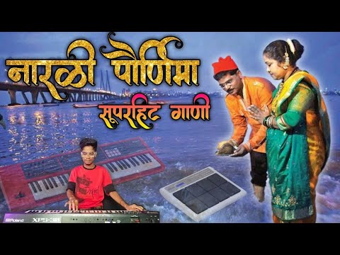 Spesial Songs | Narlan Pani nav devach ghya piano cover | Devachi kirpa ...