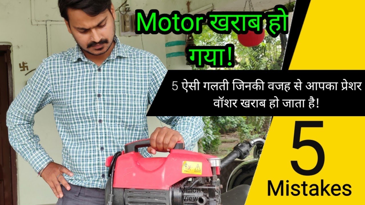 Pressure washer mantinance tips | Basic pressure washer tips for ...