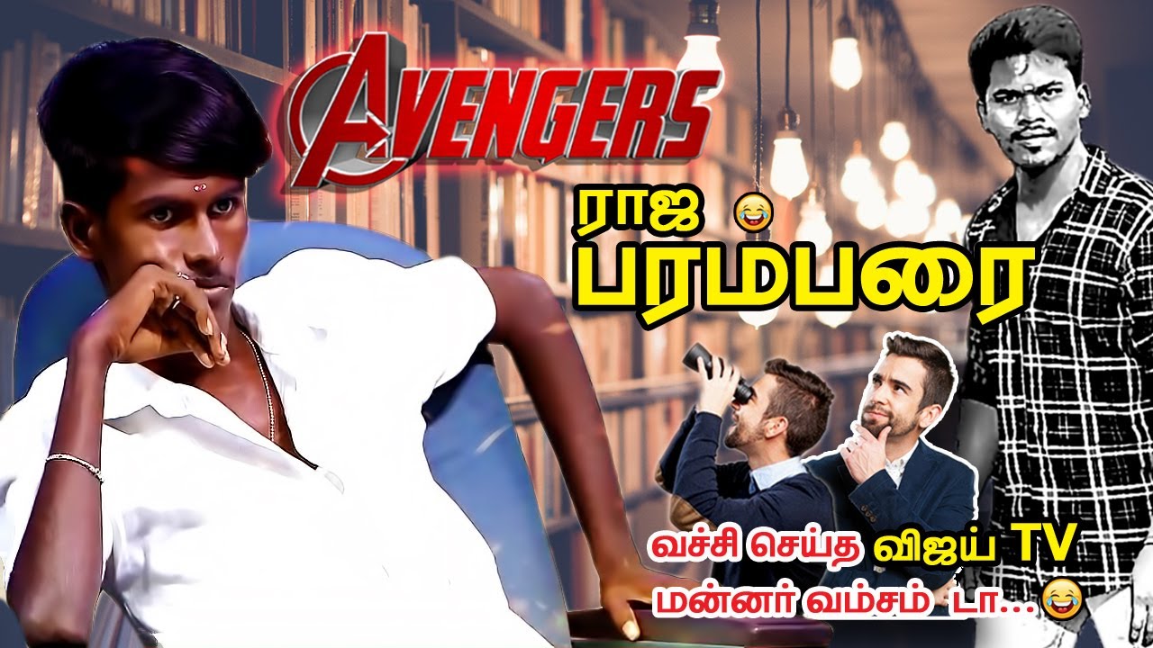 Neeya naana latest episode Avengers மன்னர் வம்சம் | Neeya naana caste ...