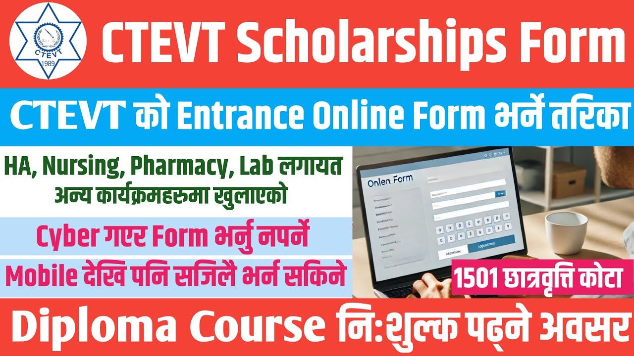 Ctevt Scholarship Online Form || Ctevt Entrance Online Form || How To ...