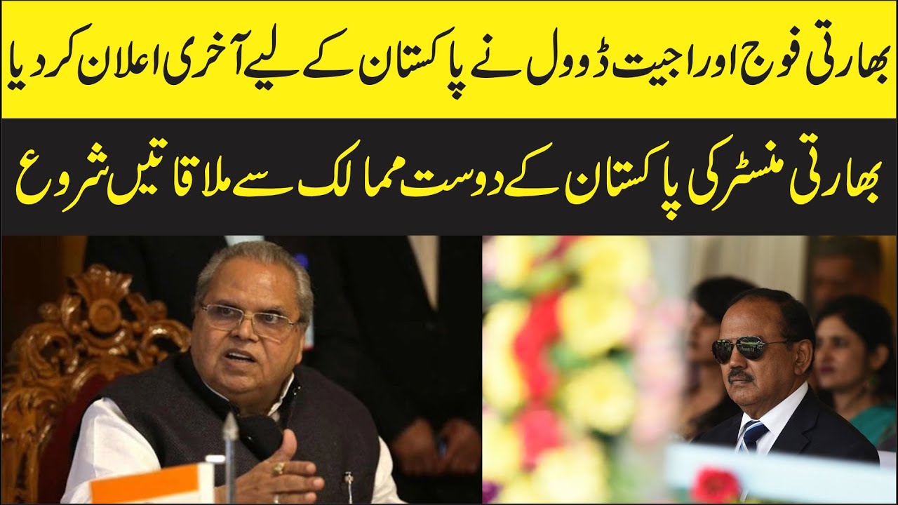 Ajit Doval Ka Pakistan Ke Liya Hatmi Elan Diya | Indian Minister Ki ...